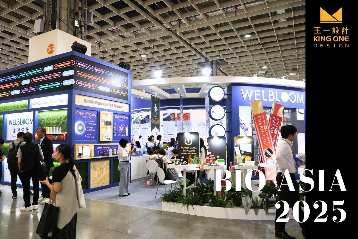 【展场设计】亚洲生技大展 BIO Asia 2025 - 智慧设计共创生技新浪潮｜KingOne Design 王一设计